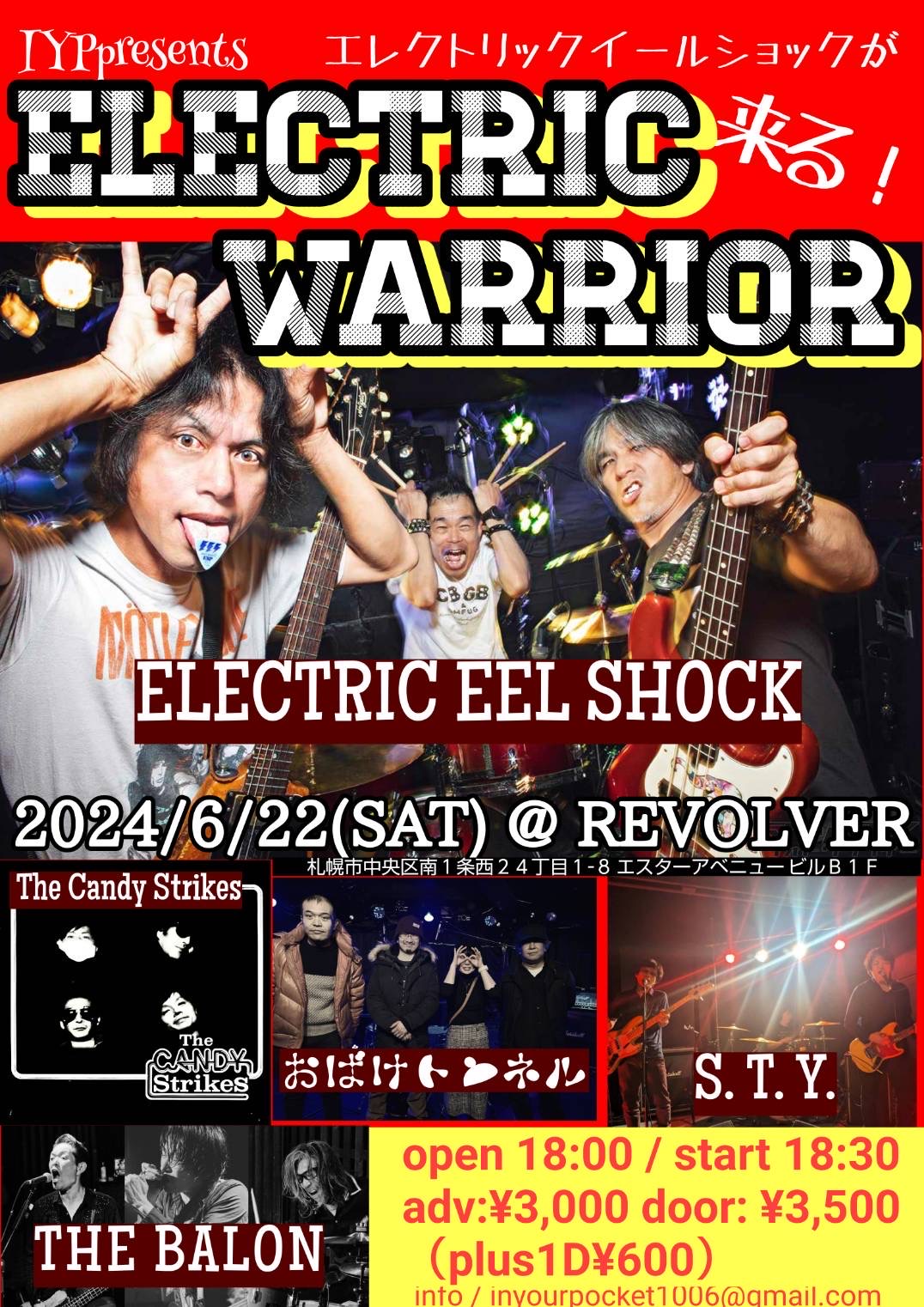 Electric Eel Shock