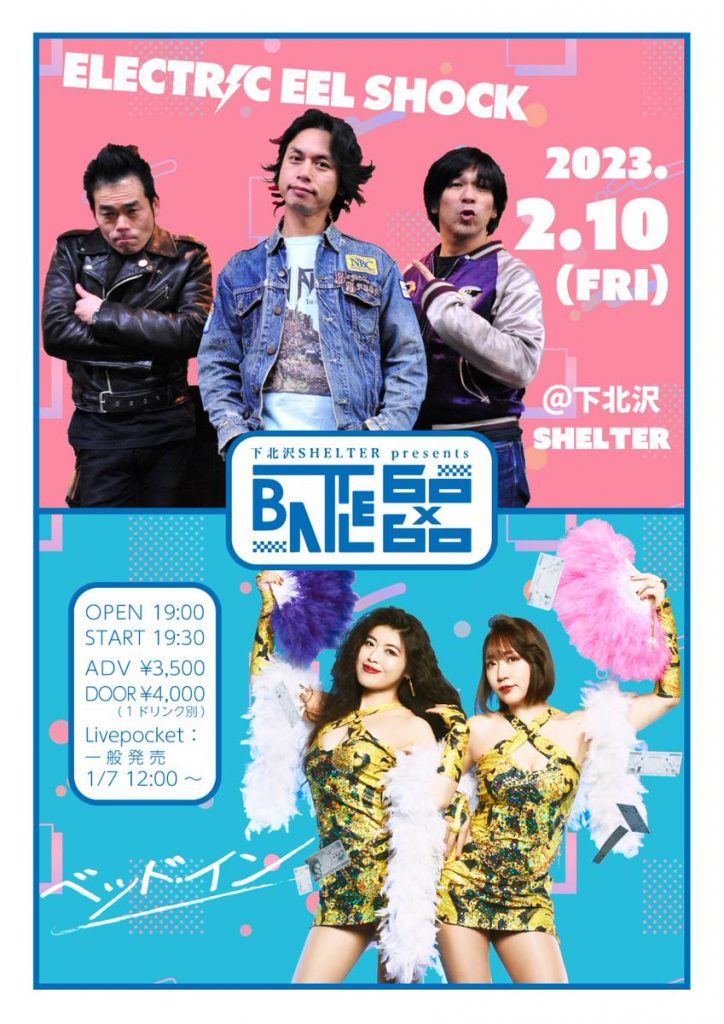 10th(FRI) Feb @Shelter Shimokitazawa Tokyo | Electric Eel Shock