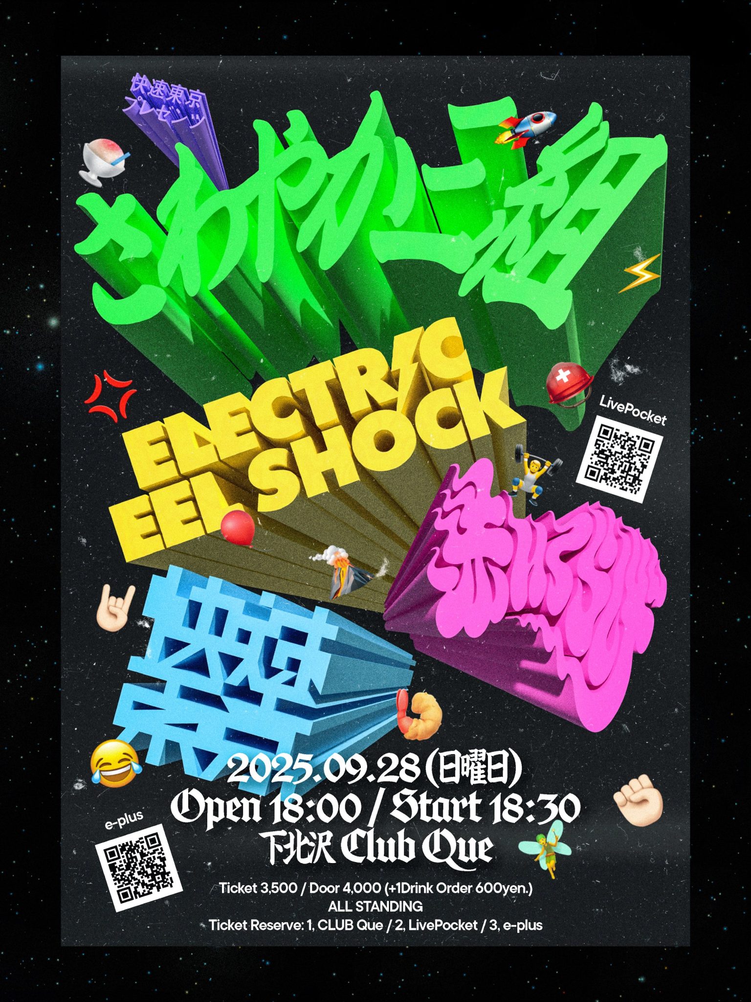 28th Sep (Sun) at Club Que Shimokitazawa Tokyo | Electric Eel Shock